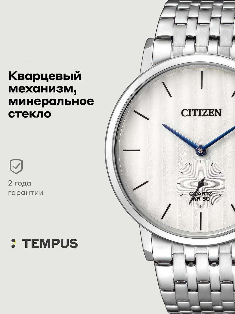 Наручные часы Quartz