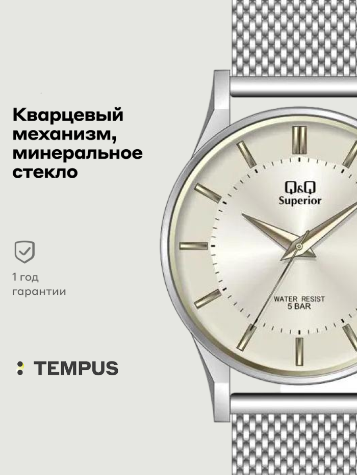 Наручные часы