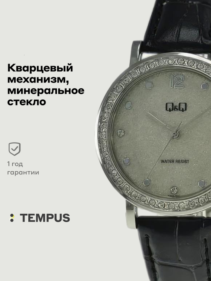 Наручные часы