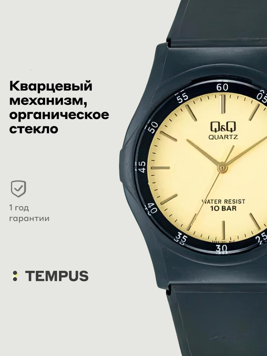 Наручные часы