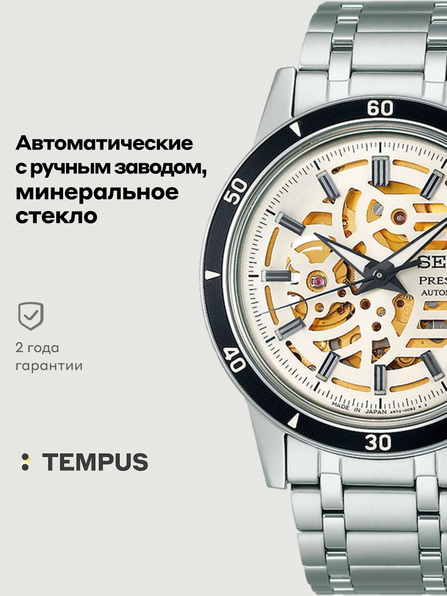 Наручные часы