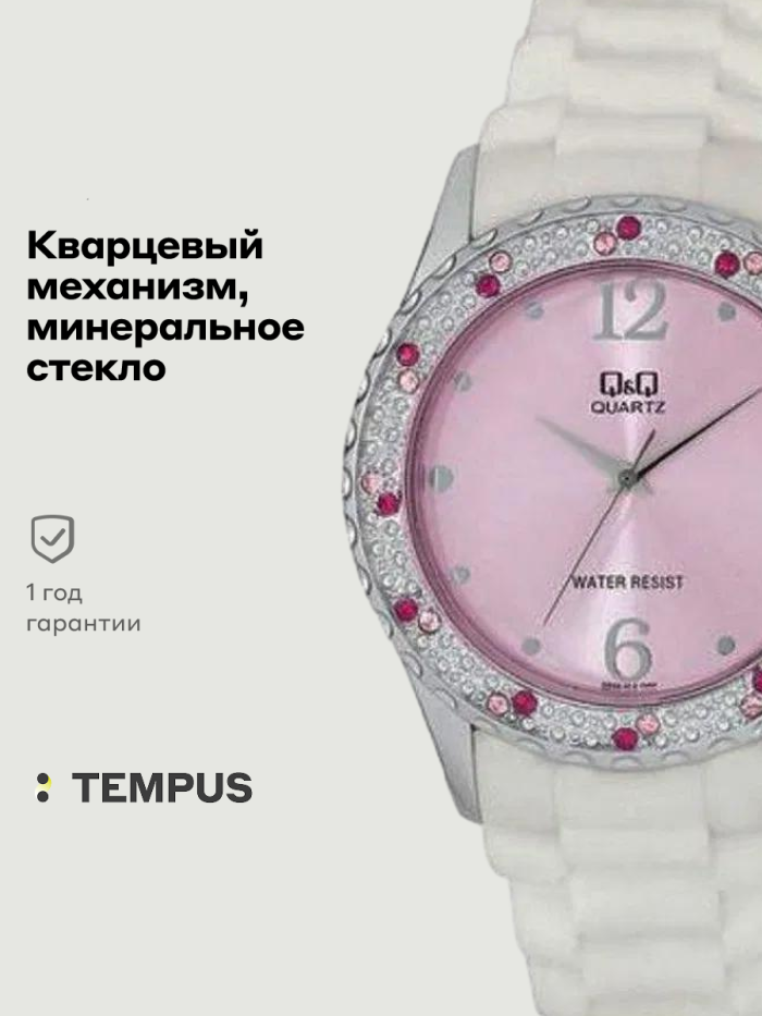 Наручные часы