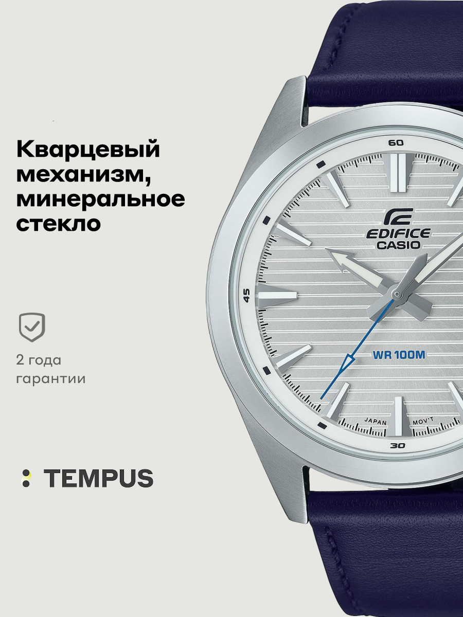 Наручные часы Edifice