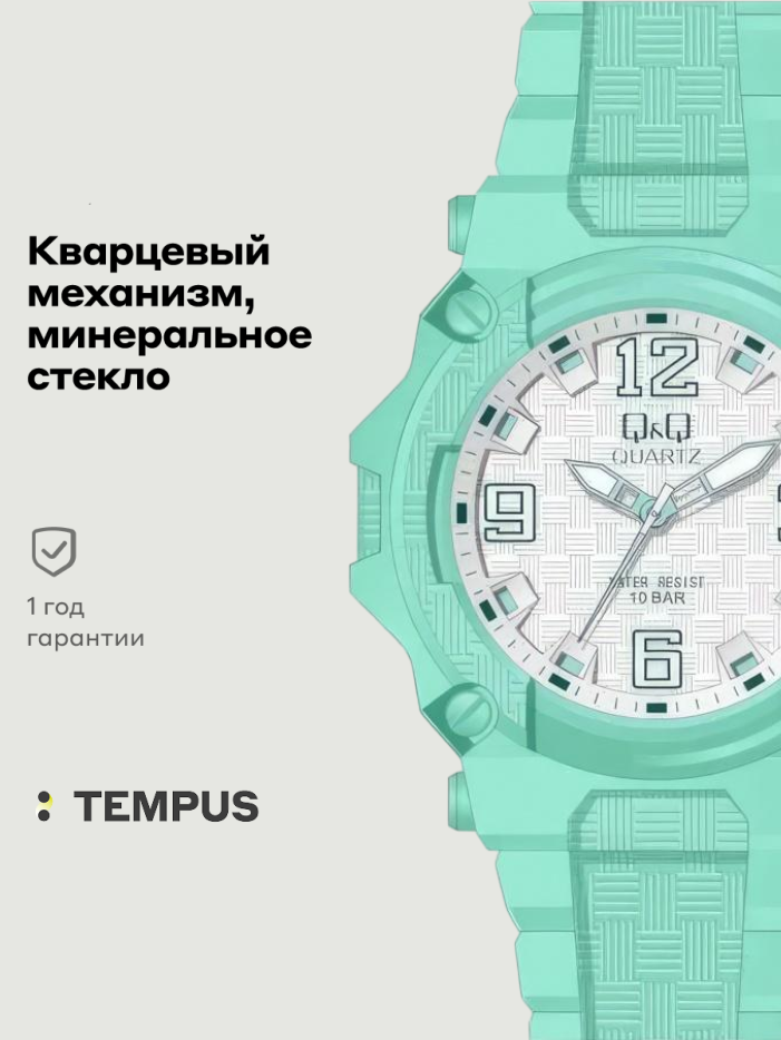 Наручные часы