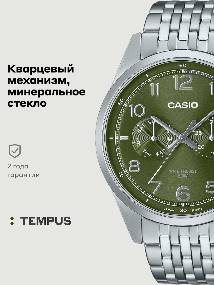 Наручные часы