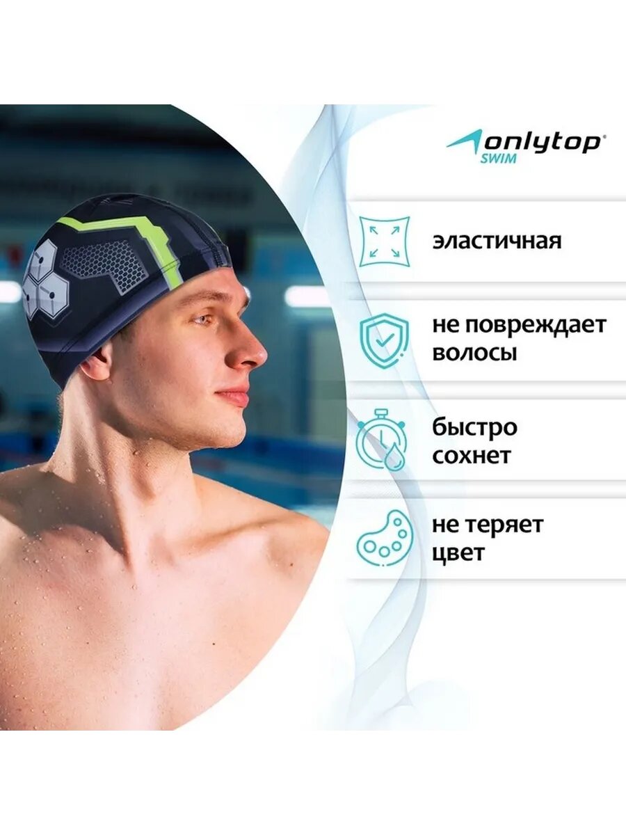 Тканевая шапочка для плавания — комфорт и защита