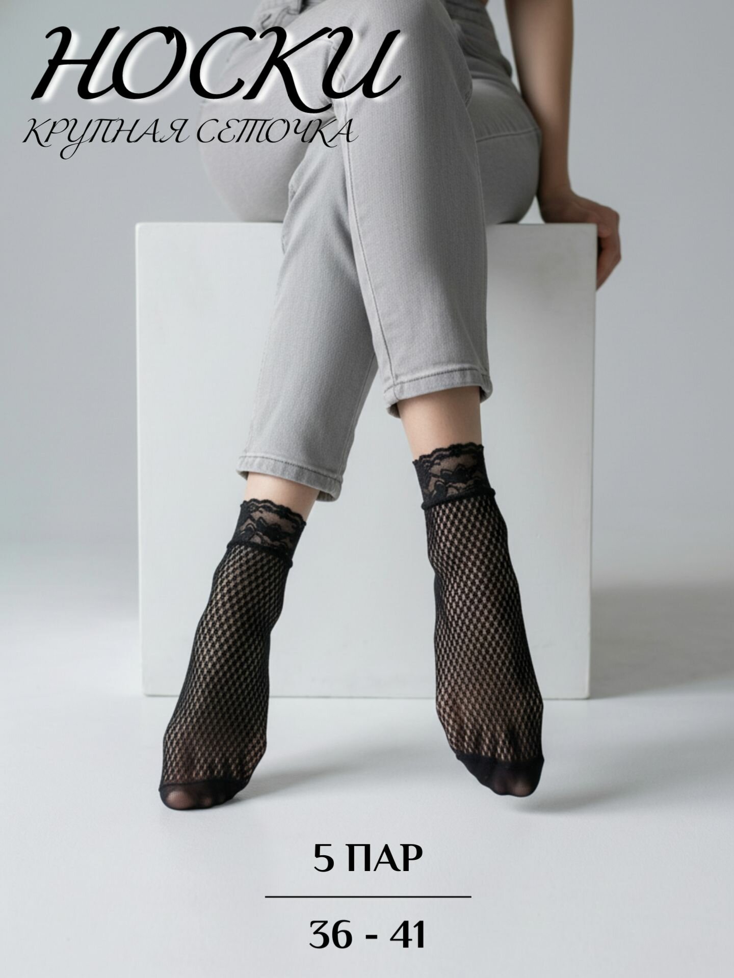 Носки, комплект