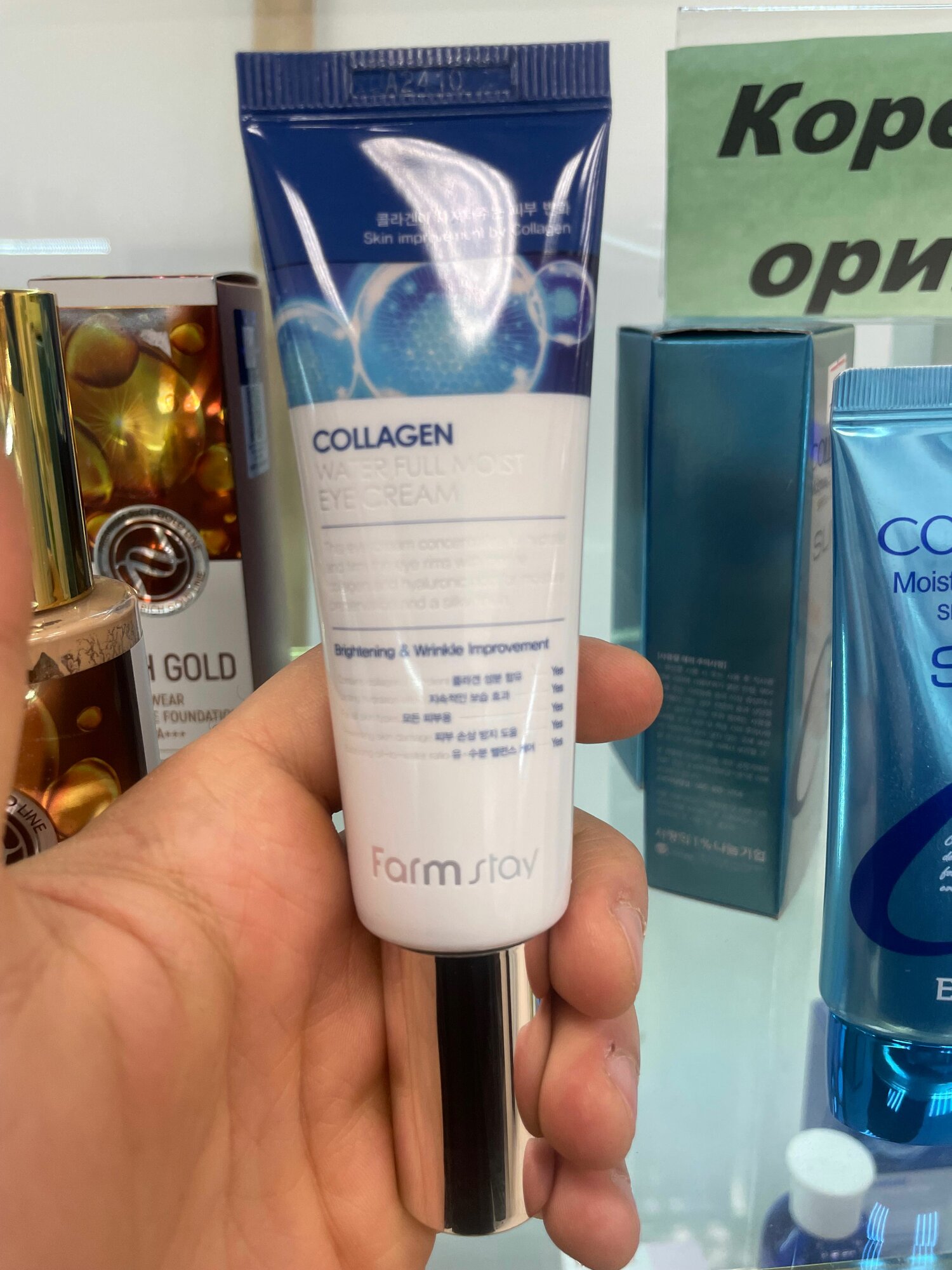 FarmStay из линейки Collagen Water Full Moist. Корейская косметика это интенсивно увлажняющий крем (или сыворотка-роллер) для кожи вокруг глаз