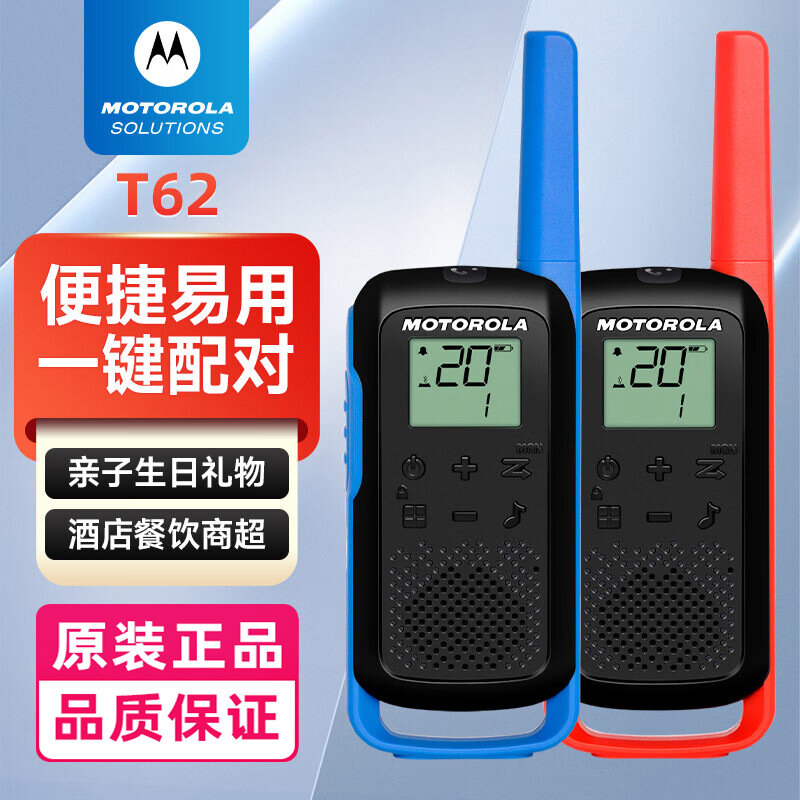 Рации Motorola T62 для общественного использования [комплект из двух штук], не требующие лицензии, для использования в отелях и на объектах, портативные устройства с зарядкой через USB.