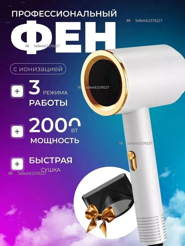Xiaomi Фен для волос для волос 2010 Вт, с насадкой новый4638634868464864864545_--sku-0410白色（联系客服发欧规）-_mv_E0pYx 2010 Вт, скоростей 3, кол-во насадок 1, белый