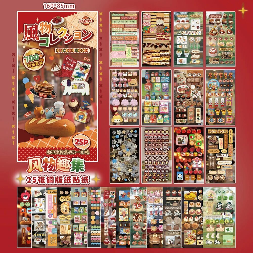 Наклейки для скрапбукинга Japanese Style, Коричневый, D, 25 шт.