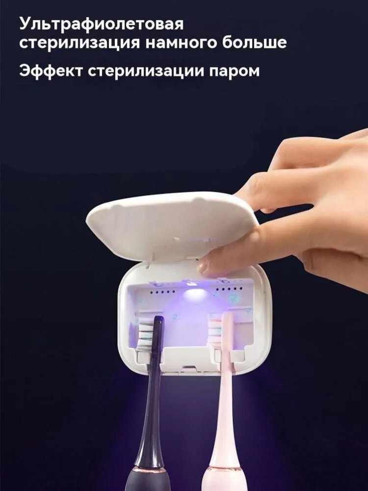 Стерилизатор для зубных щеток ультрафиолетовый, портативный для дома и путешествий