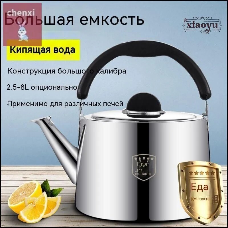 Самовар 3 л из нержавеющей стали со свистком для газовой и индукционной плиты серебристый — фото 1