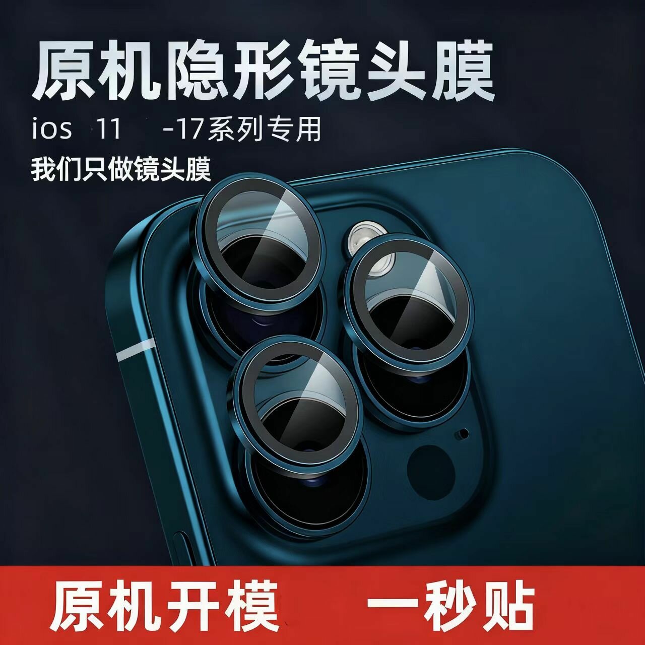 Защитная пленка для объектива камеры iPhone 16 Pro с CD-текстурой, черный цвет для серии Apple iPhone 16 Pro