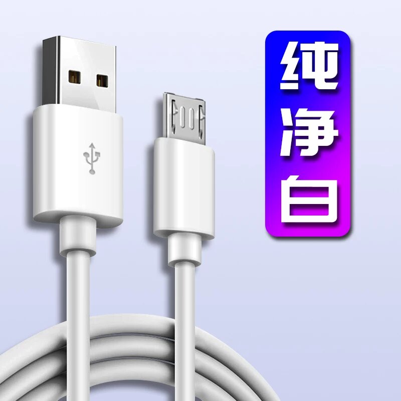 Кабель micro USB 0,25 м для Android белый, быстрая зарядка, универсальный для всех смартфонов