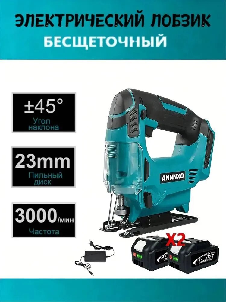 ANNNXO Электрический Лобзик Многофункциональный(2 * Аккумулятор емкостью 5,0 Ач, 1 * зарядное устройство,1* пильное полотно)