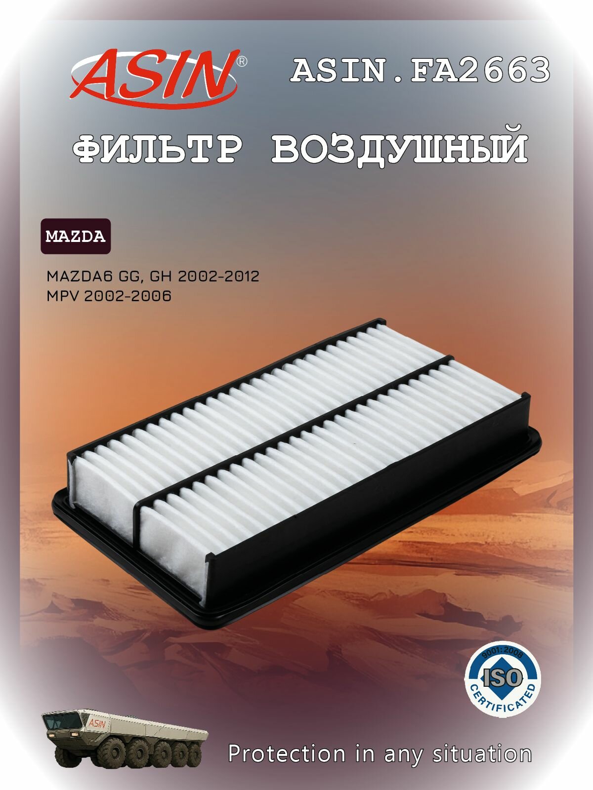 Фильтр воздушный MAZDA 6 Мазда 6 RF4F13Z40