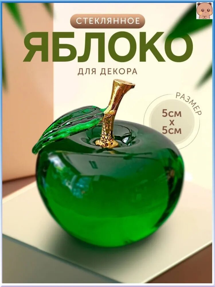 Сувенирная зелёный, высота 5 см, длина 5 см