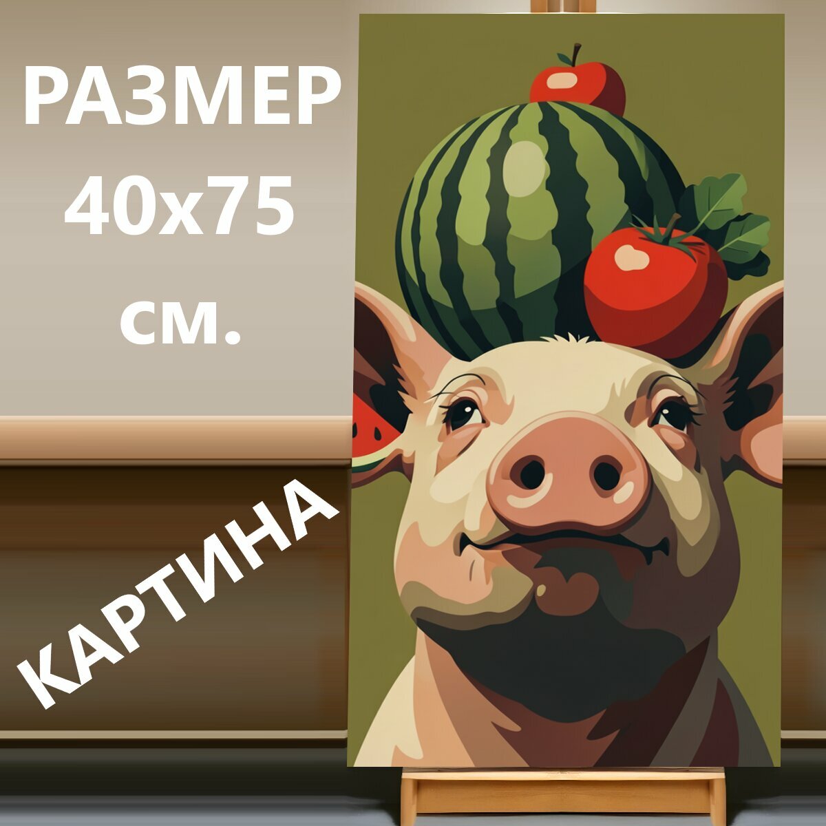 Картина на холсте "Свинья с арбузом и томатами. Яркая декоративная иллюстрация с забавной хрюшкой на оливковом фоне, украшенной фруктами и." на подрамнике 75х40 см. для интерьера