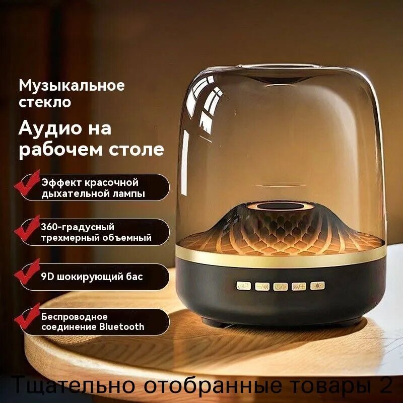 Умная колонка