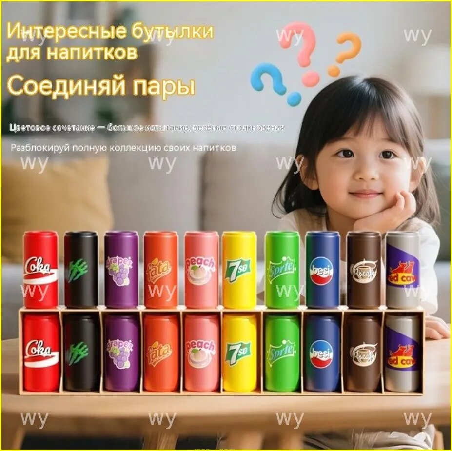 Эксклюзивная игра для развития 20 бутылочек Угадай напиток