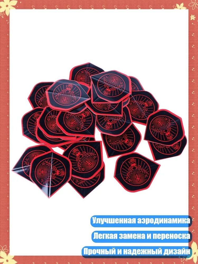Набор для игры в дартс