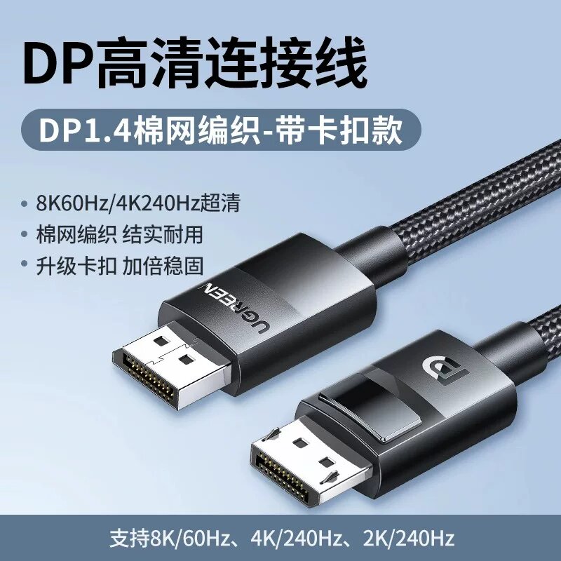 Кабель DisplayPort 1.4 с надежным креплением и оплеткой, поддерживает 8K60Hz/4K240Hz, длина 5 метров