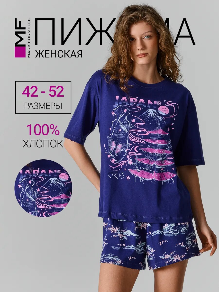Комплект для женщин