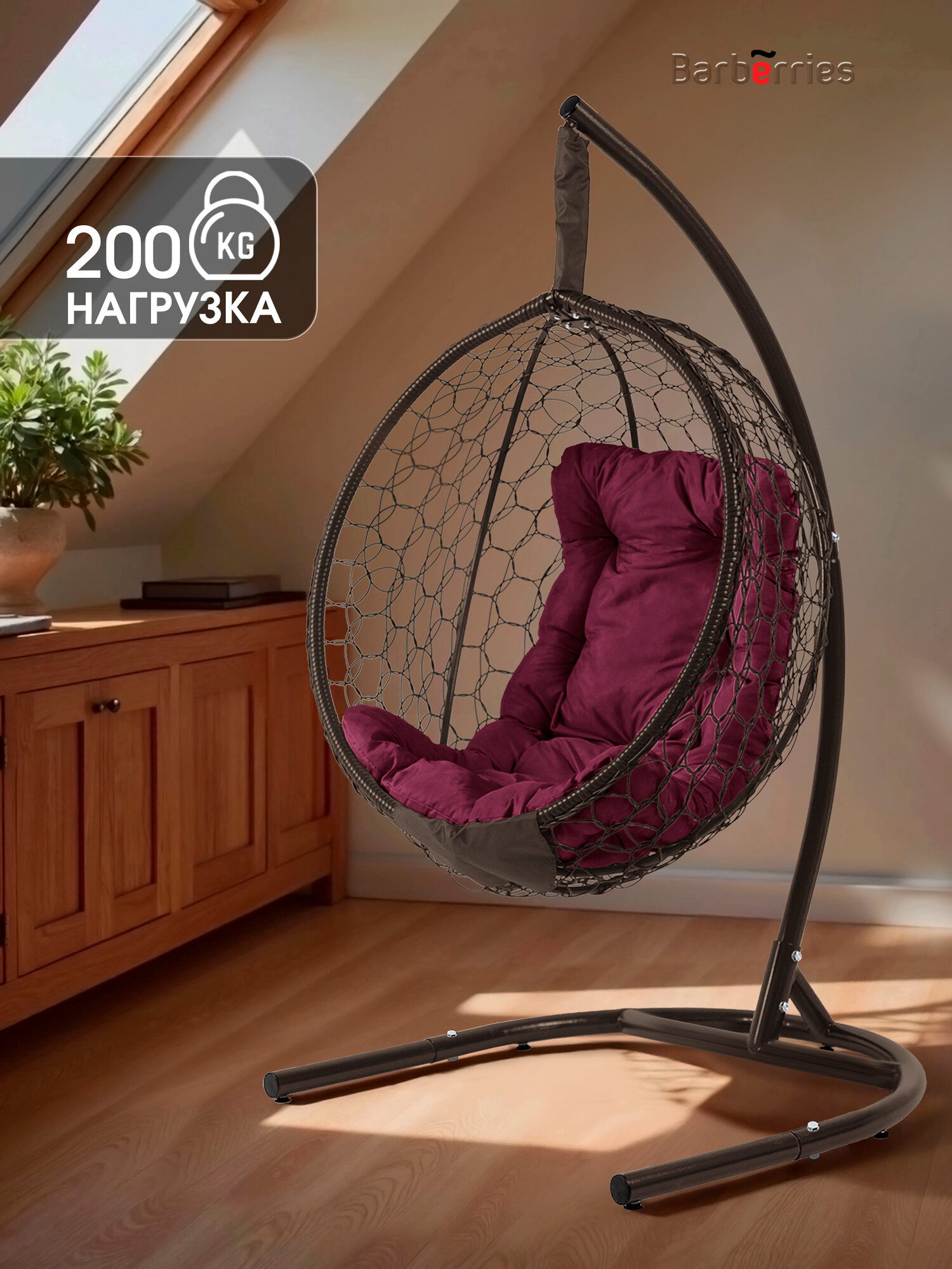 Кокон качели на стойке BUBBLE