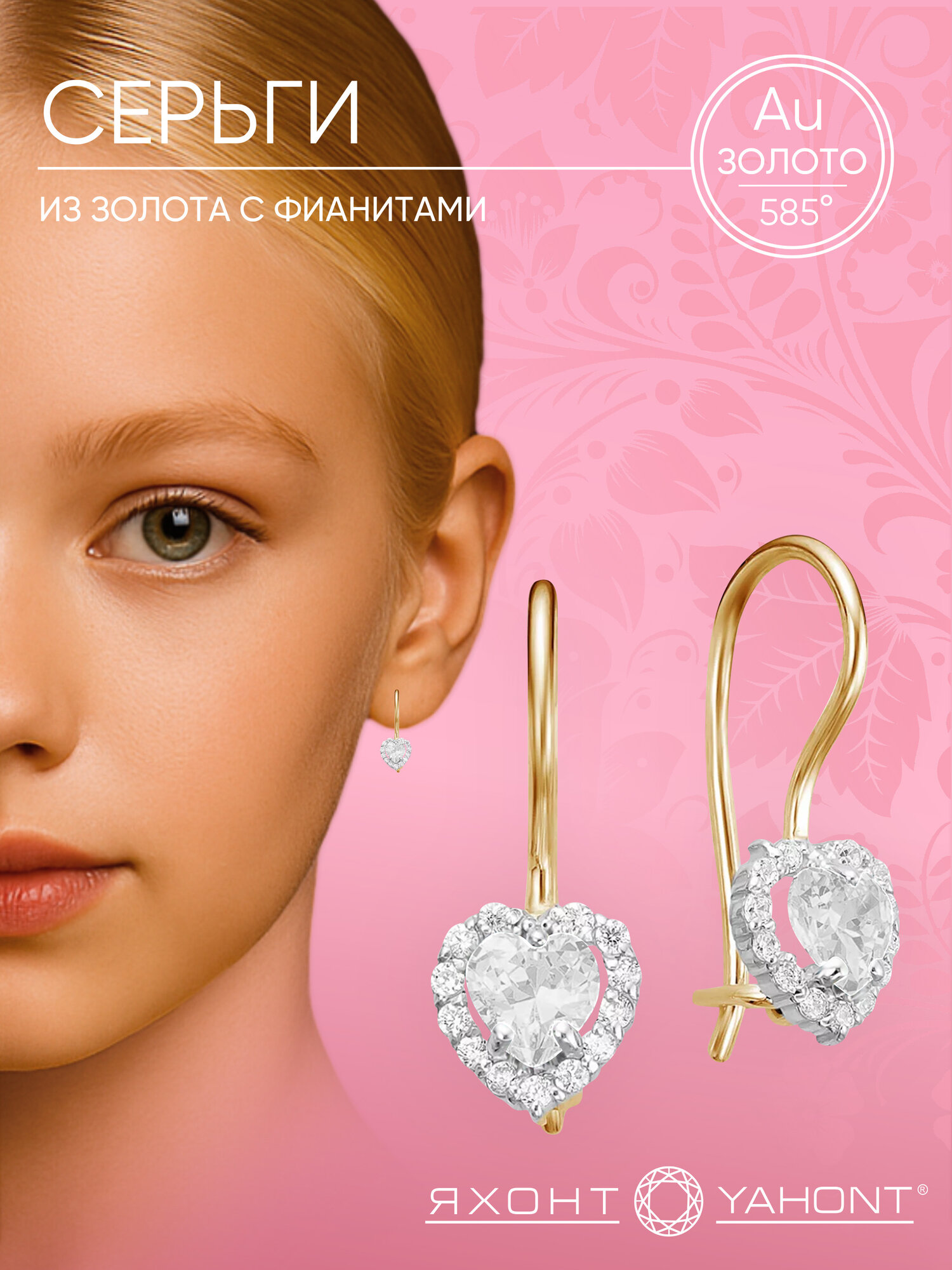 Серьги, золото, 585 проба, фианит