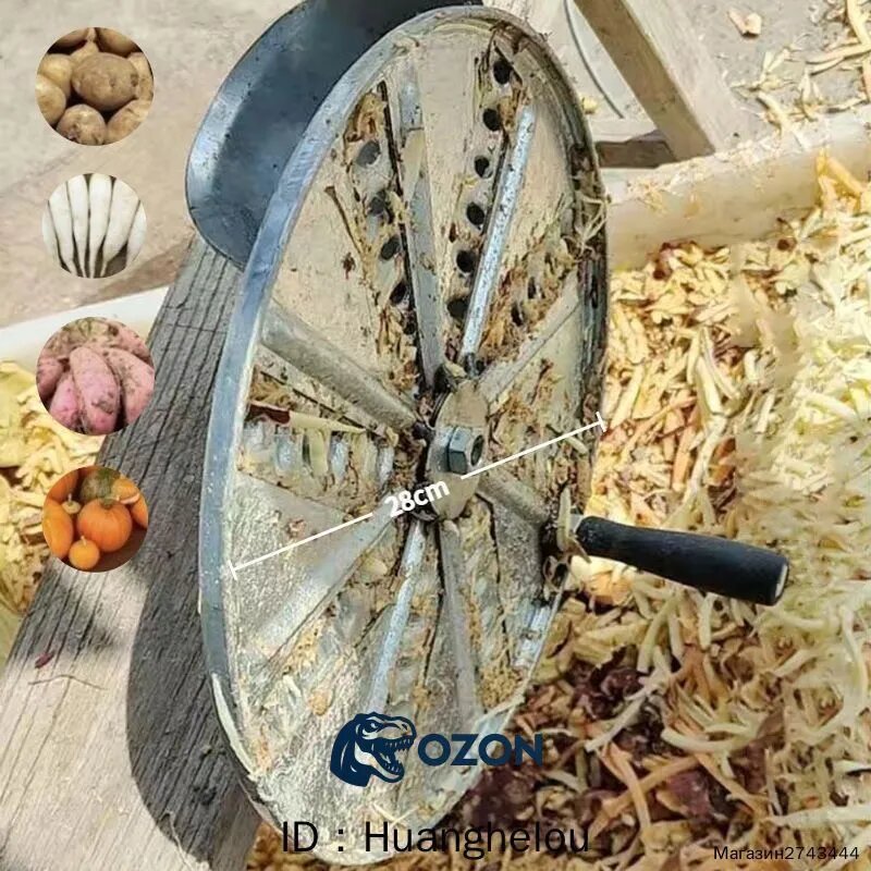 Ручной измельчитель для картофеля, батата, редиса и других овощей диаметром 28 см