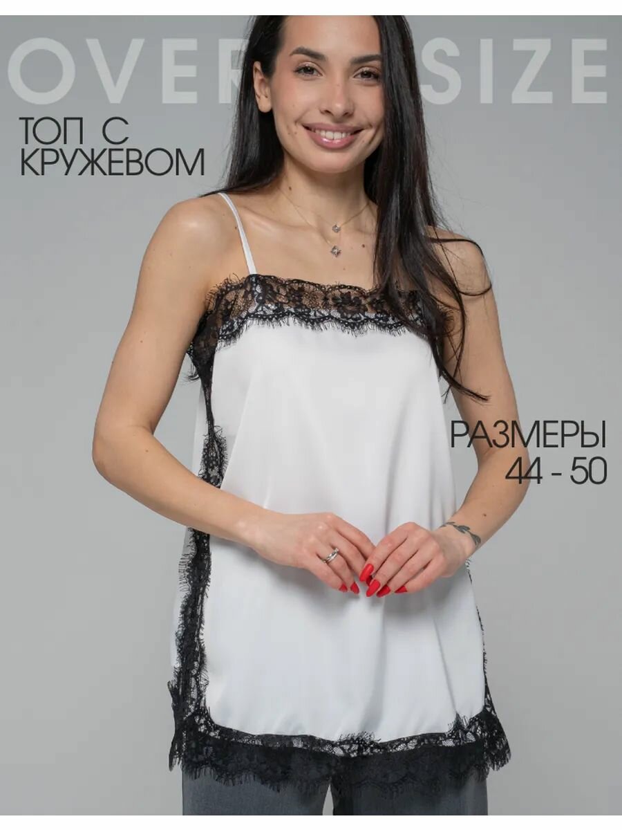 Топ