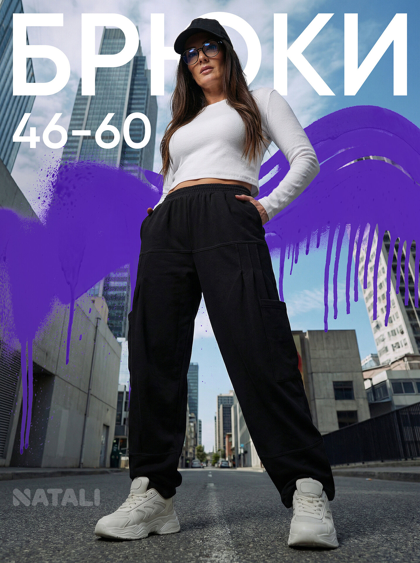 Брюки карго