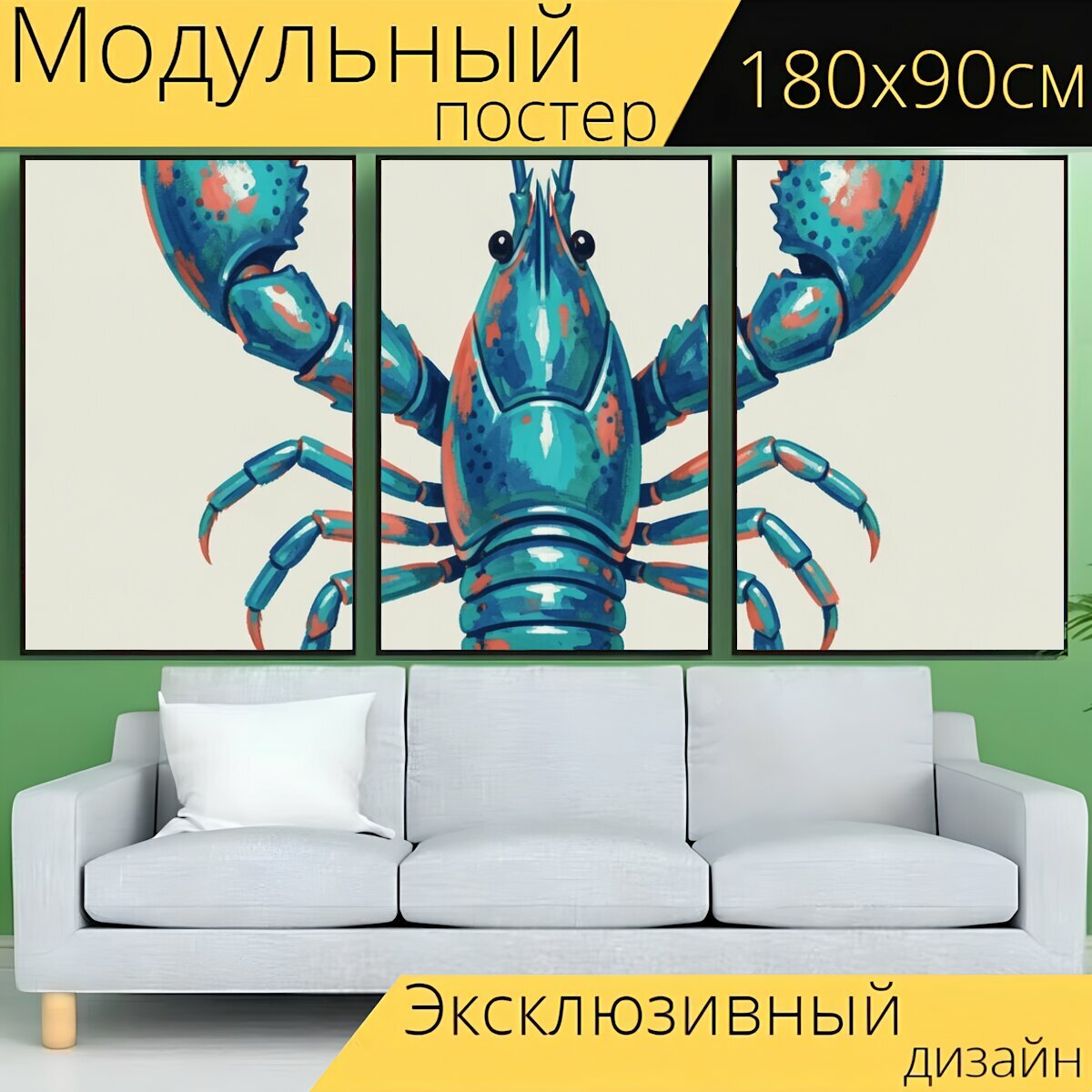 Модульный постер "Яркий синий рак с клешнями. Центральное изображение морского ракообразного в мультяшной акварельной манере." 180 x 90 см. для интерьера на стену в тубусе