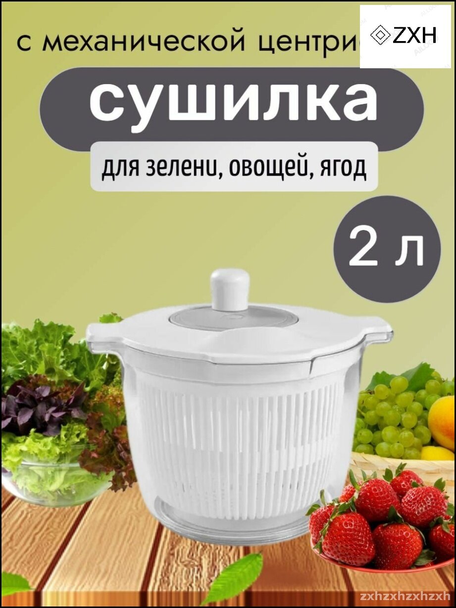 Сушилка для посуды F54S, пластик, цвет белый, бесцветный, серый, 2 л