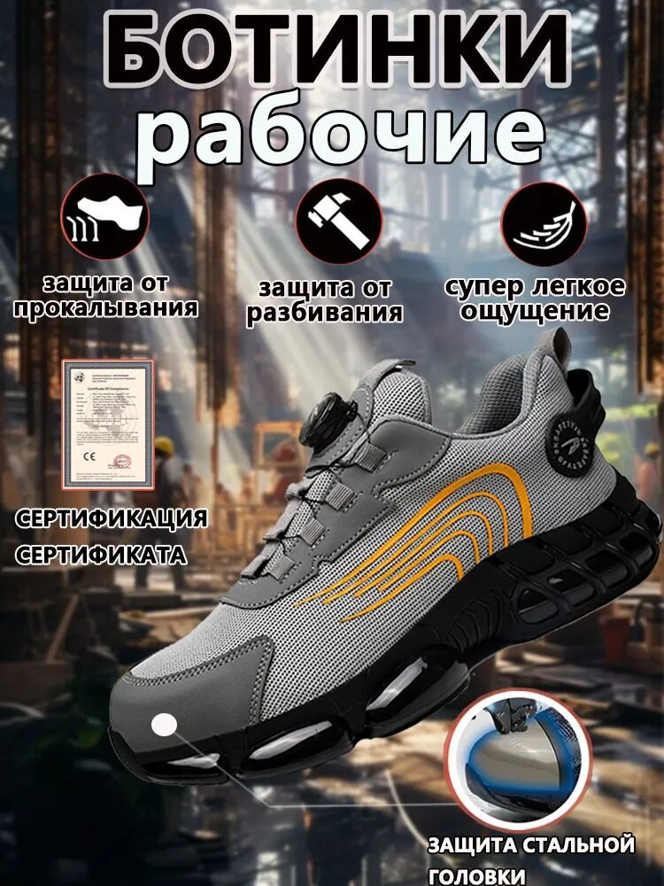 Кроссовки рабочие (Размер: 41; Цвет товара: белая)
