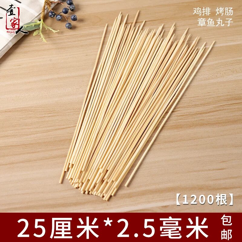 Шампуры для хот-пота, бамбуковые, 25 см * 2,5 мм, 200 штук, для барбекю, жарки мяса, фрикаделек, гриль-колбасок, для