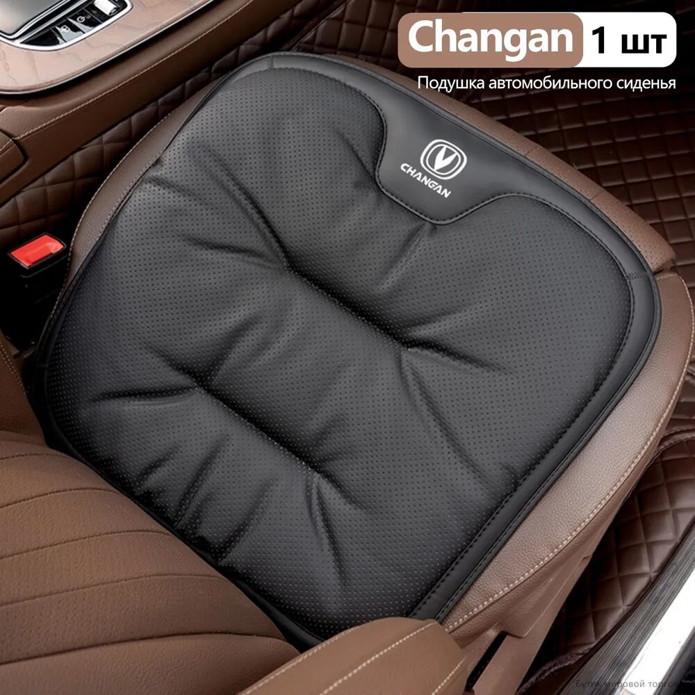 Накидка автомобильная на Передние сиденья, Сиденье водительское, Перфорированная экокожа, 1 шт.