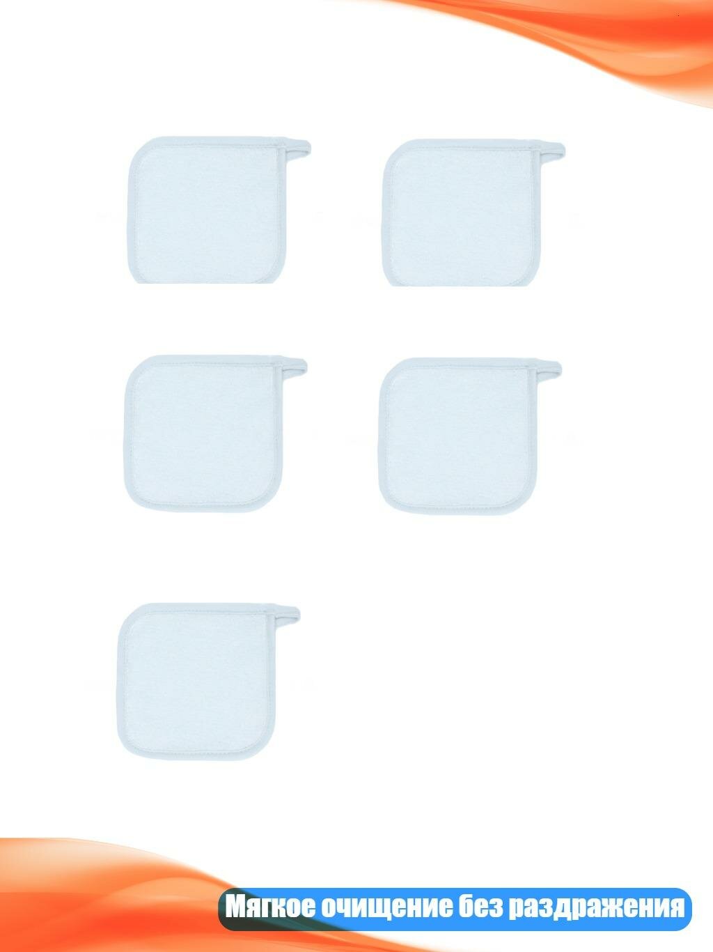 Мягкие очищающие диски для снятия макияжа, Синий