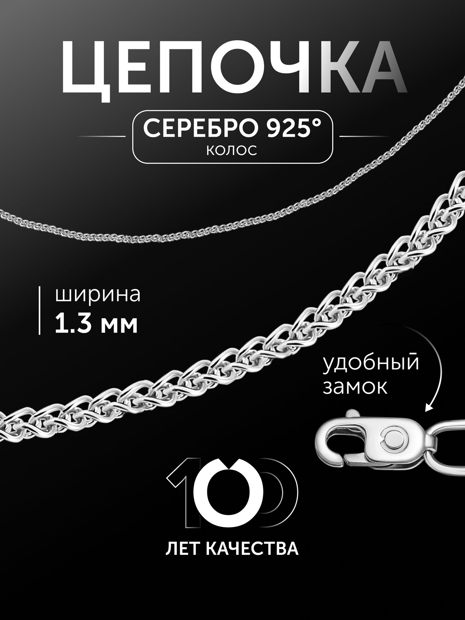 Цепь серебро, 925 проба, родирование