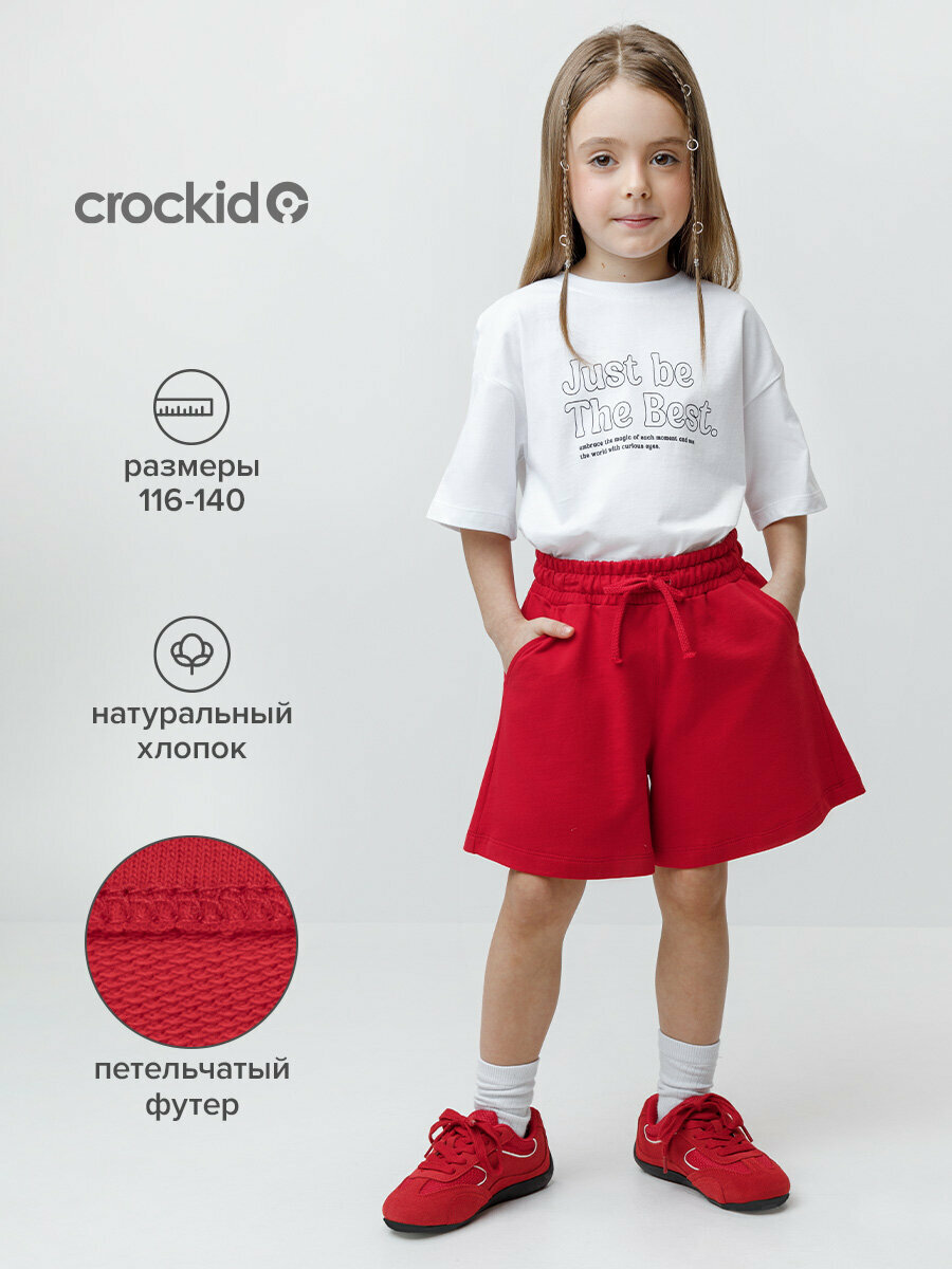 Шорты повседневные хлопковые для девочки