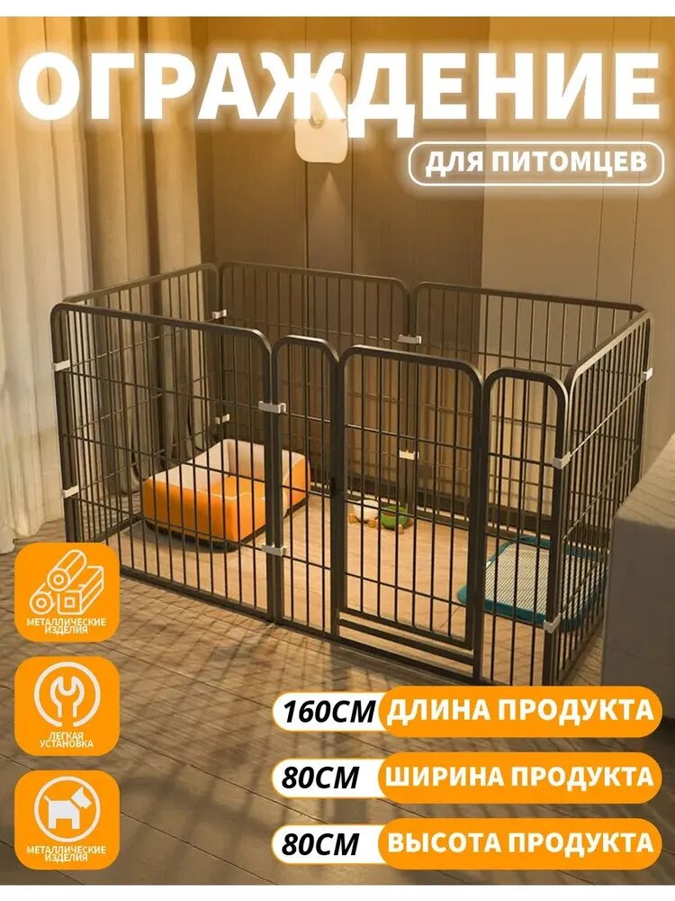 Вольер для собак, кроликов, кошек 160x80x80 см, металлический, черный