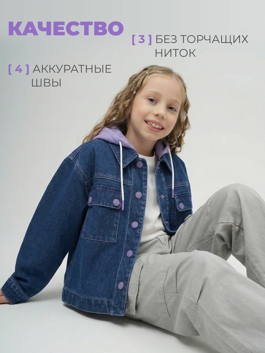 Куртка джинсовая Kari Kids Весна-лето 2026, размер 6-7 — фото 1