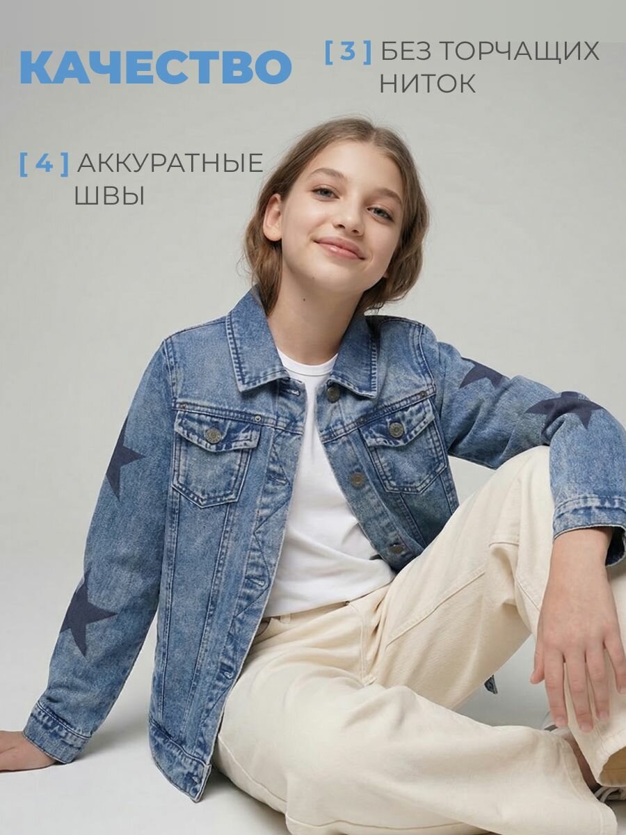 Куртка джинсовая kari Весна-лето 2026, размер 7-8, синий — фото 1