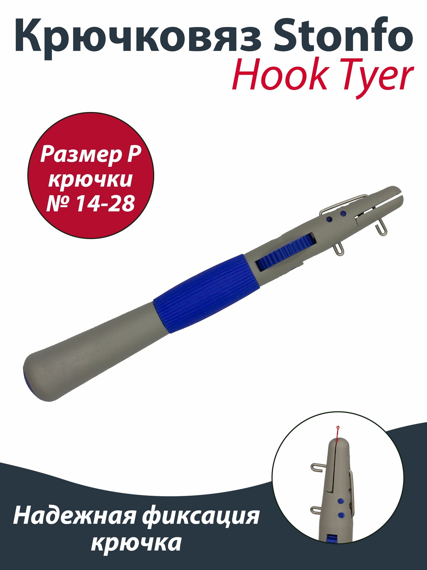 Аксессуары и оснастка для рыбалки