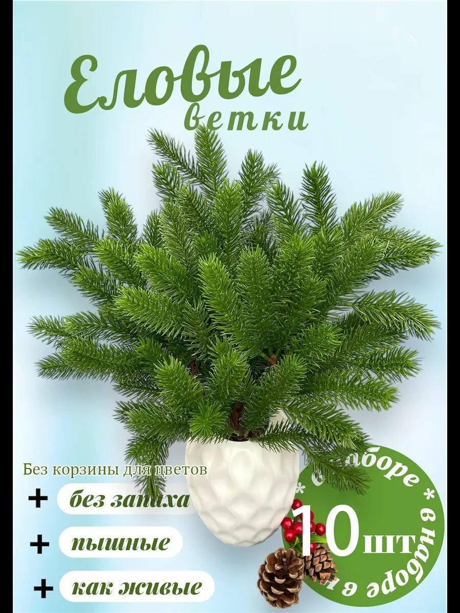 Украшение на праздник новогоднее зеленый, салатовый 10 шт.