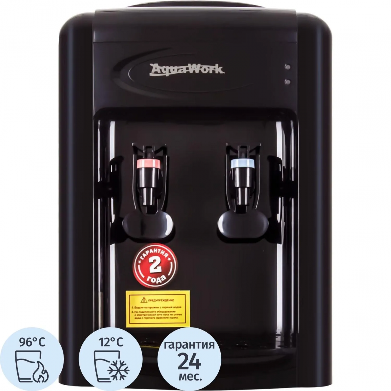 Кулер Aqua Work д/воды 0.7TDR черный 2307880 34502