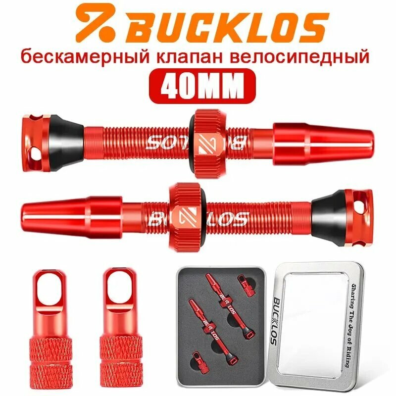 Ниппели для бескамерных шин велосипеда 40mm бескамерный клапан велосипедный BUCKLOS красный 1 штука