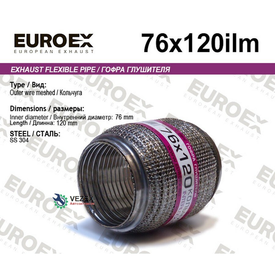 EUROEX 76X120ILM Гофра глушителя