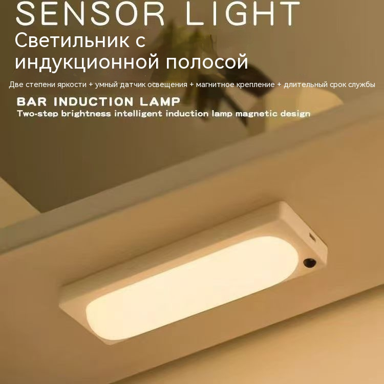 Ночник LED подсветка светильник MUID с датчиком движения, белый